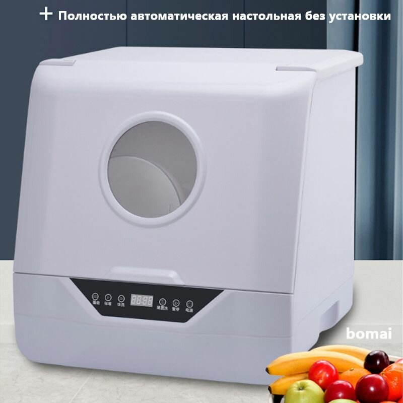 Посудомоечная машина