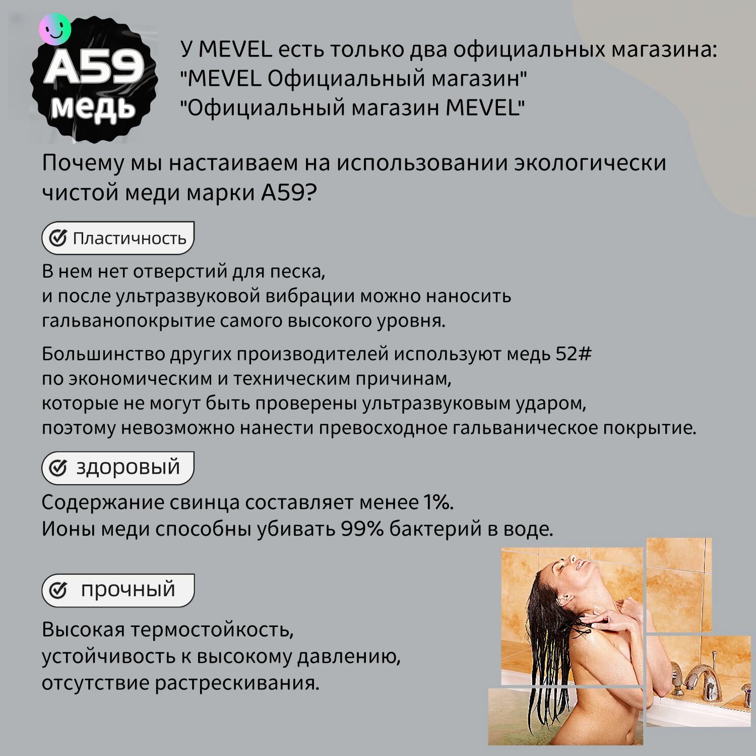 Душевой комплект — фото 1