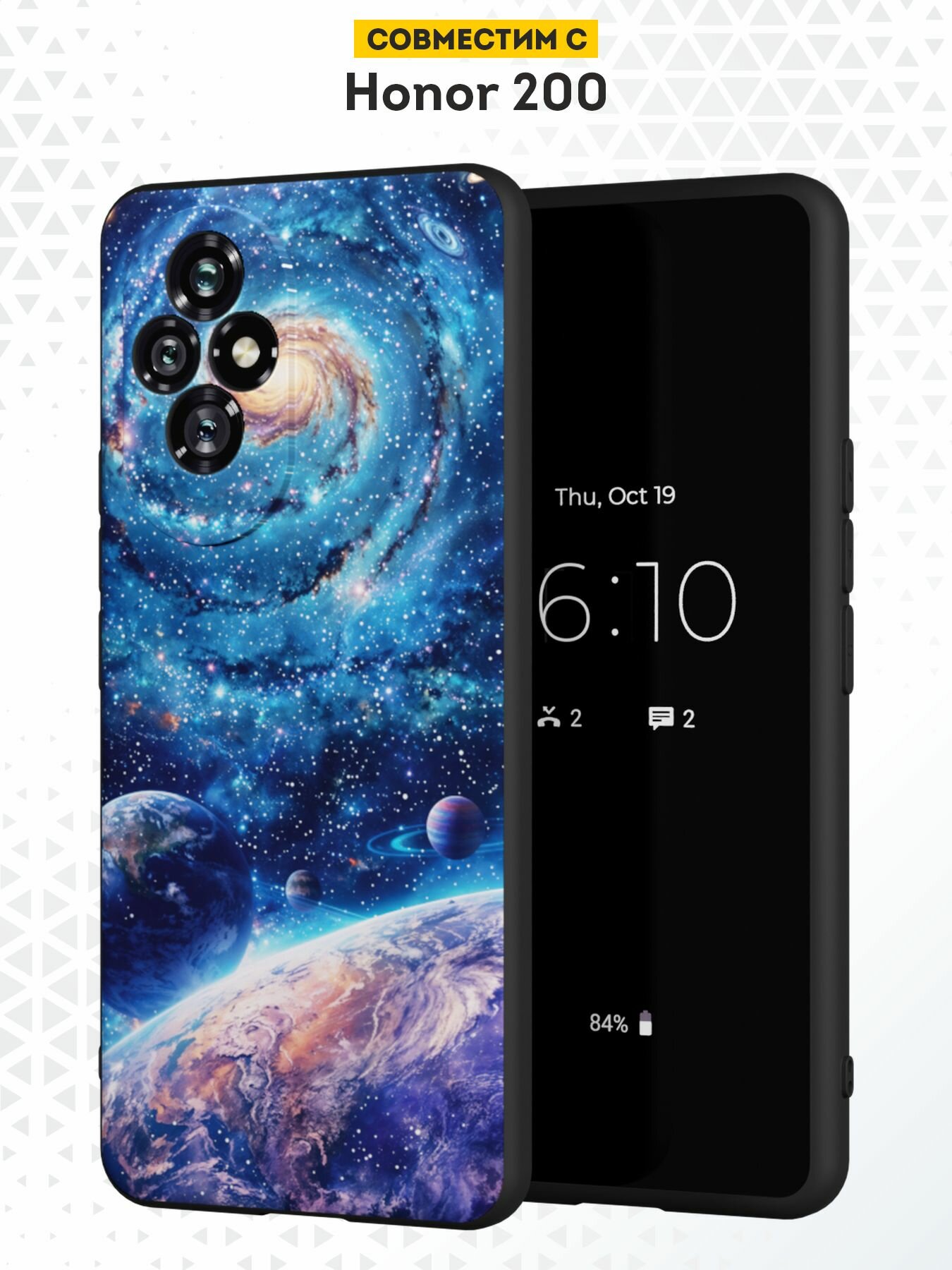 Силиконовый чехол DesignOnCase на Honor 200 , защита камеры, черный, с принтом Космос