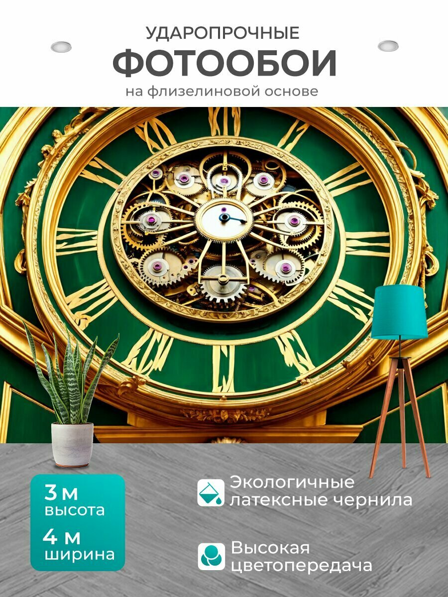 Фотообои моющиеся ударопрочные "Зеленые в стиле барокко с изображением больших небесных механизмов, детали и сложные часы" 400x300 см. флизелиновые на стену