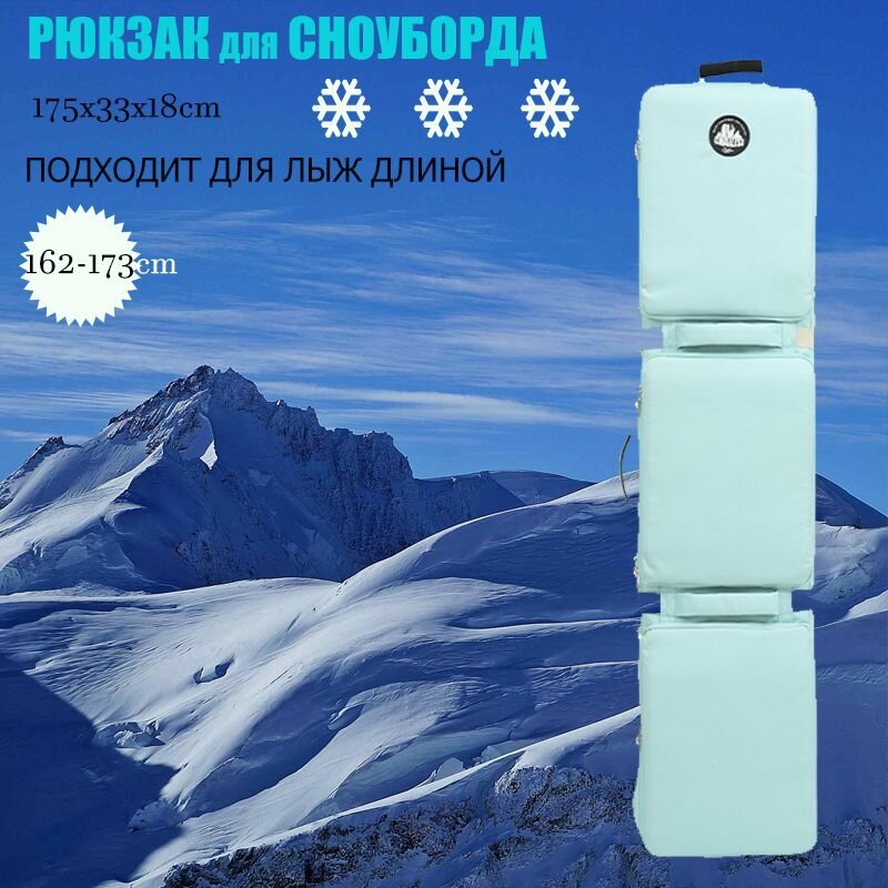 Рюкзак горнолыжный, сноубордический