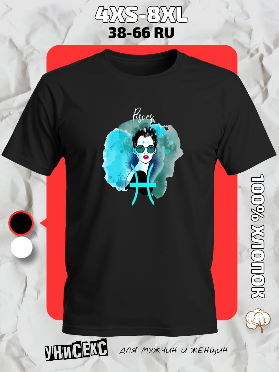 Футболка с принтом близнецы знак зодиака