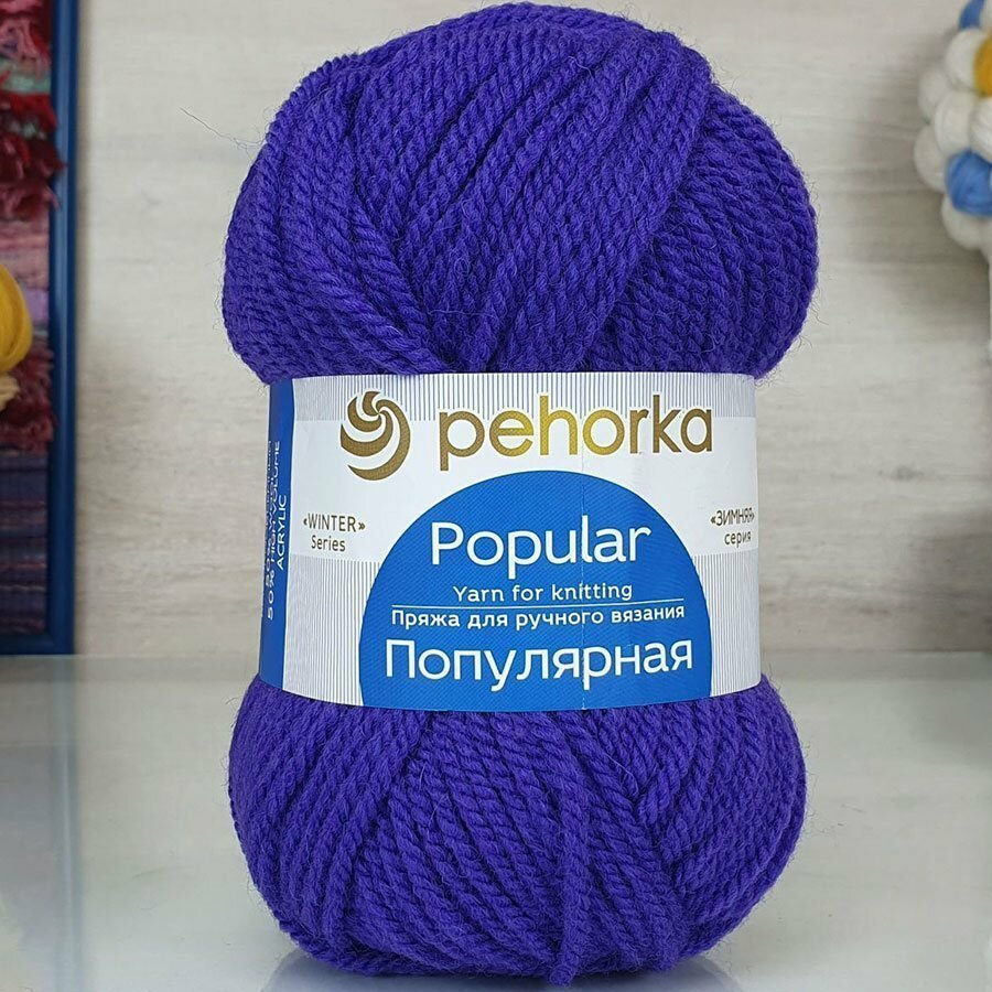 Пряжа Пехорка популярная 78 фиолетовый (10 мотков)