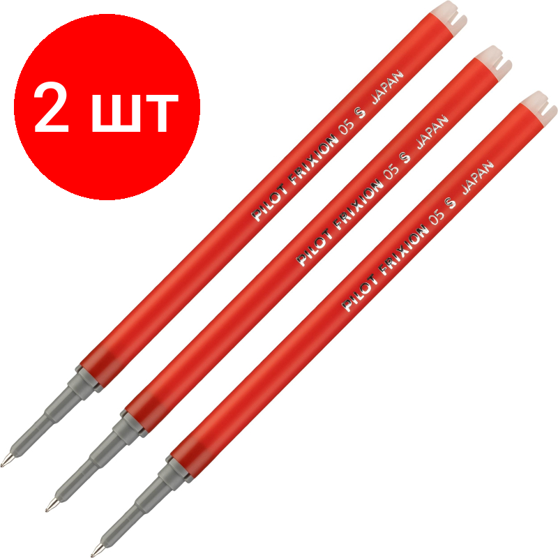 Комплект 2 штук, Стержень гелевый 111мм PILOT BLS-FRP-5 для Frixion Point крас 0.25мм
