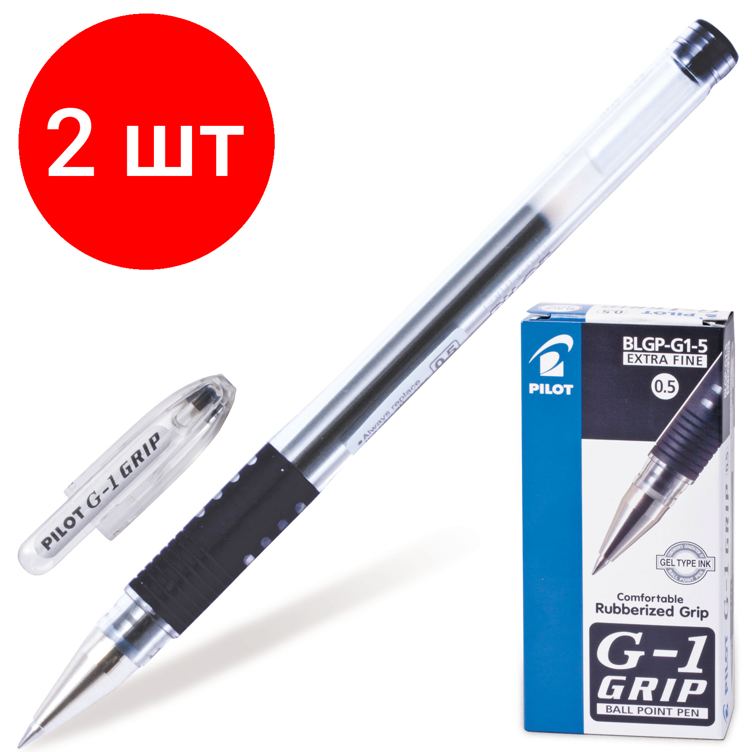 Комплект 2 шт, Ручка гелевая с грипом PILOT "G-1 Grip", черная, корпус прозрачный, узел 0.5 мм, линия письма 0.3 мм, BLGP-G1-5