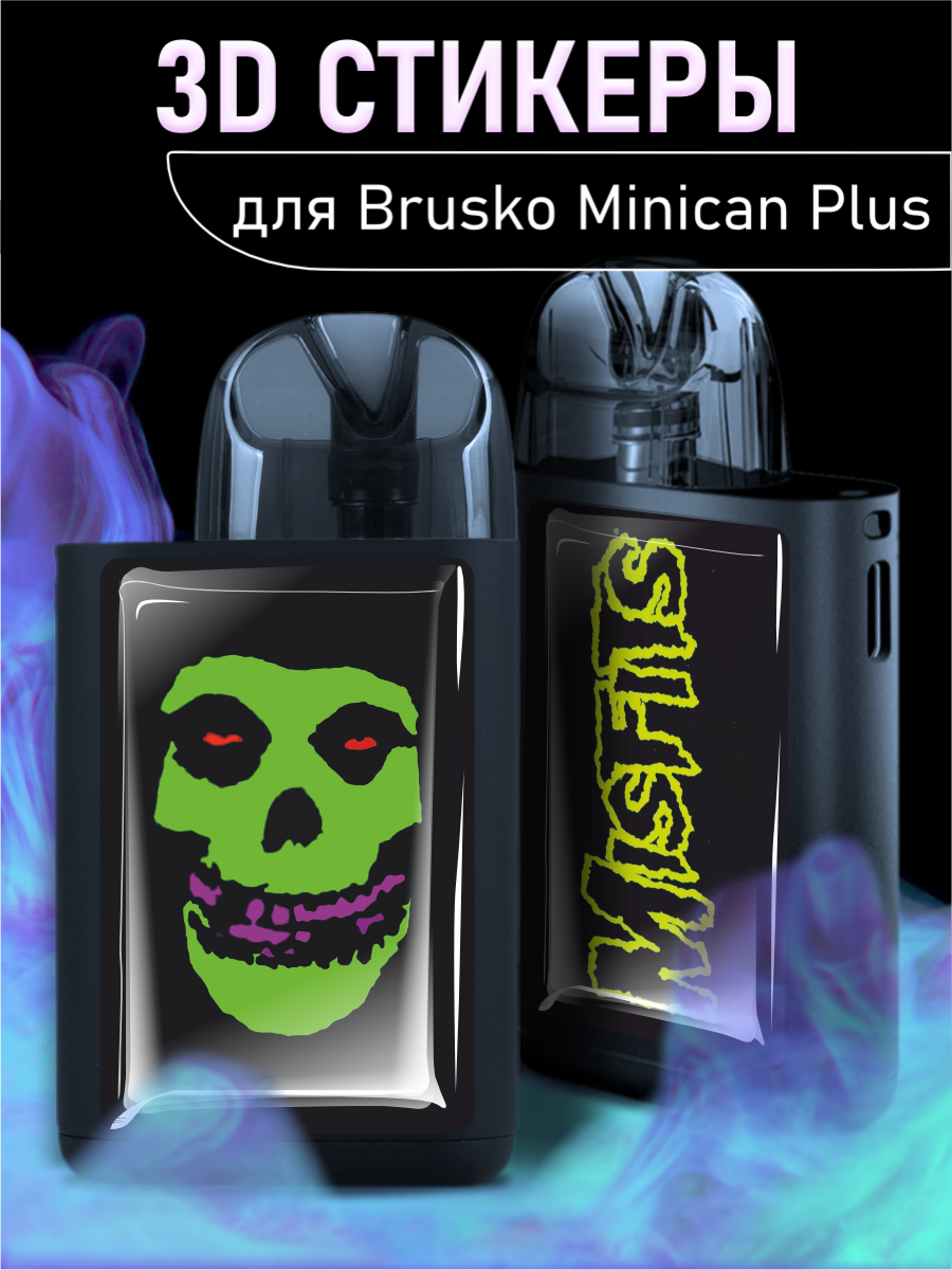 Наклейки 3D стикеры BRUSKO Misfits