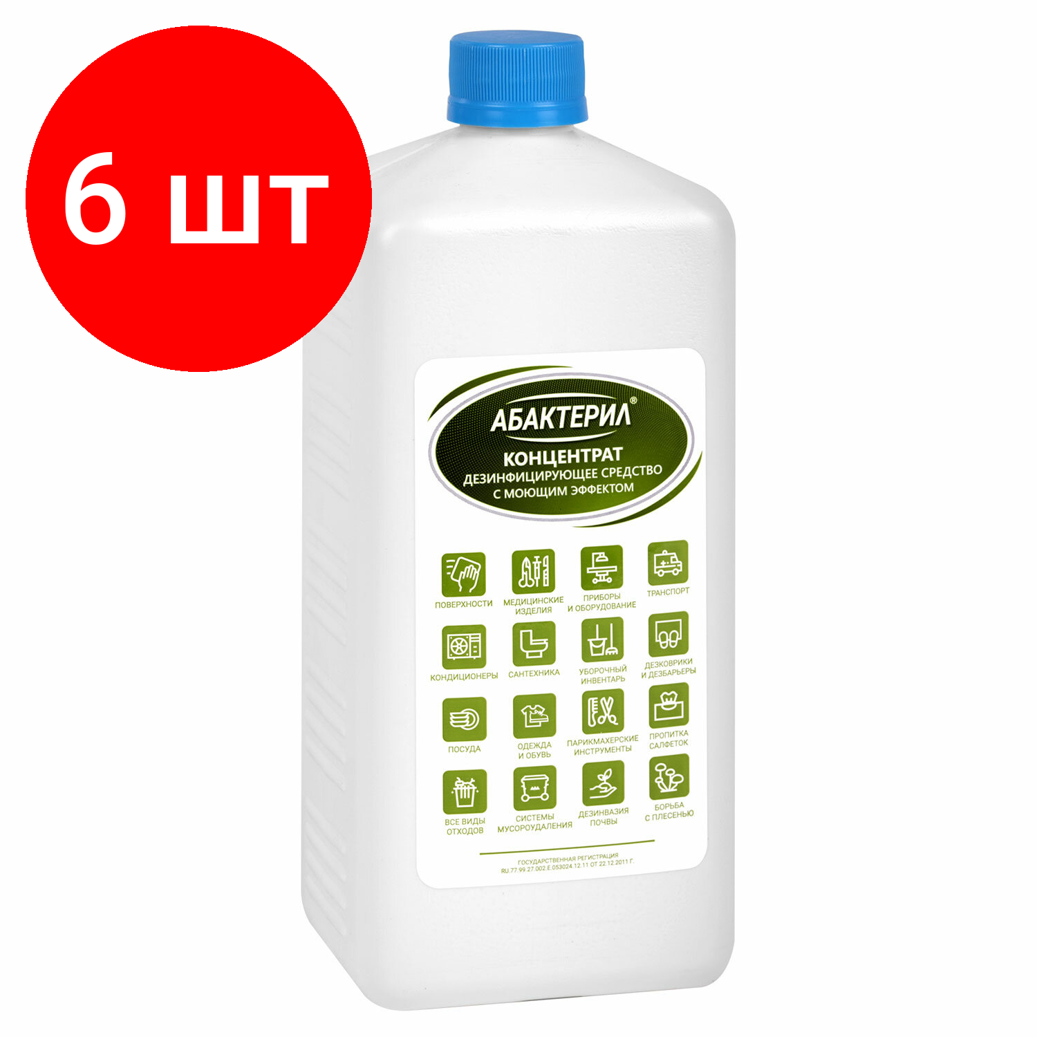 Комплект 6 шт, Средство дезинфицирующее 1 л абактерил, концентрат, крышка, АБ-301