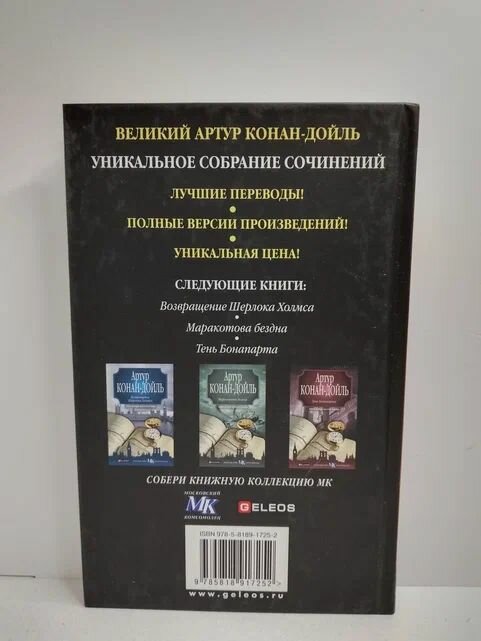 Страна туманов — фото 1