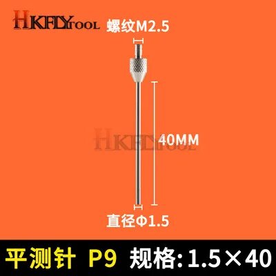 Контактный зонд HKFLYTOOL 1.5x40 мм, M2.5