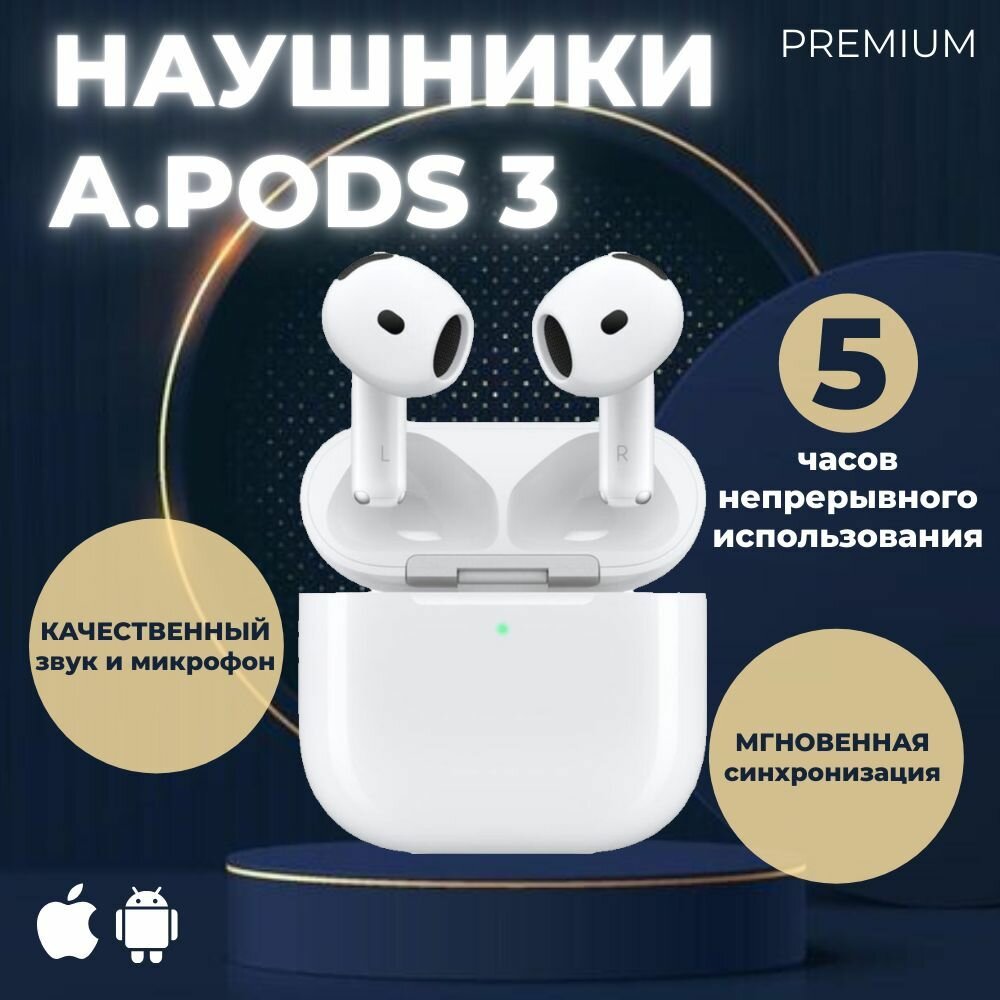 Наушники беспроводные A.Pods 3 Premium для iOS Наушники беспроводные для телефона с микрофоном