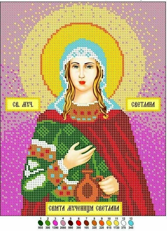 Вышивка бисером"Зазеркалье"(схема без бисера и иглы)святая светлана икона