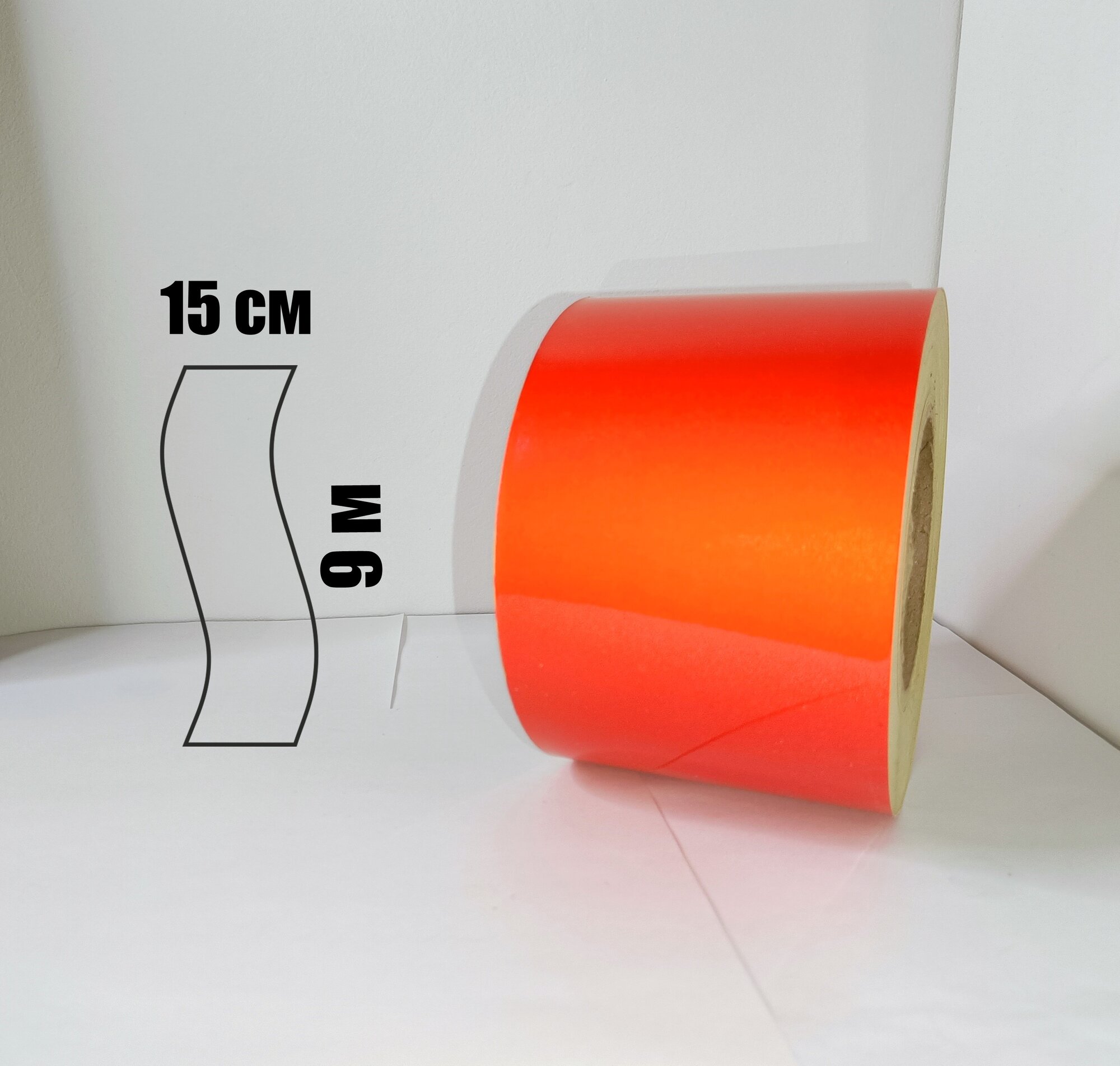 Пленка светоотражающая световозвращающая красная самоклеящаяся 150мм Х 9м