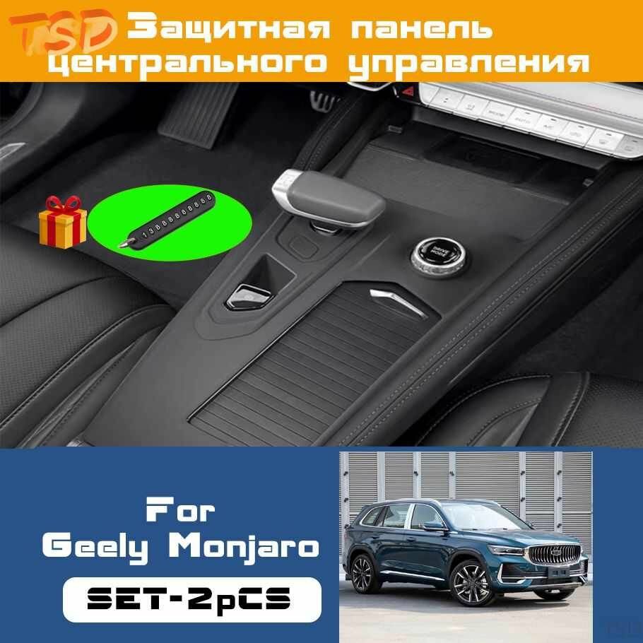 Пленка защитная для салона автомобиля