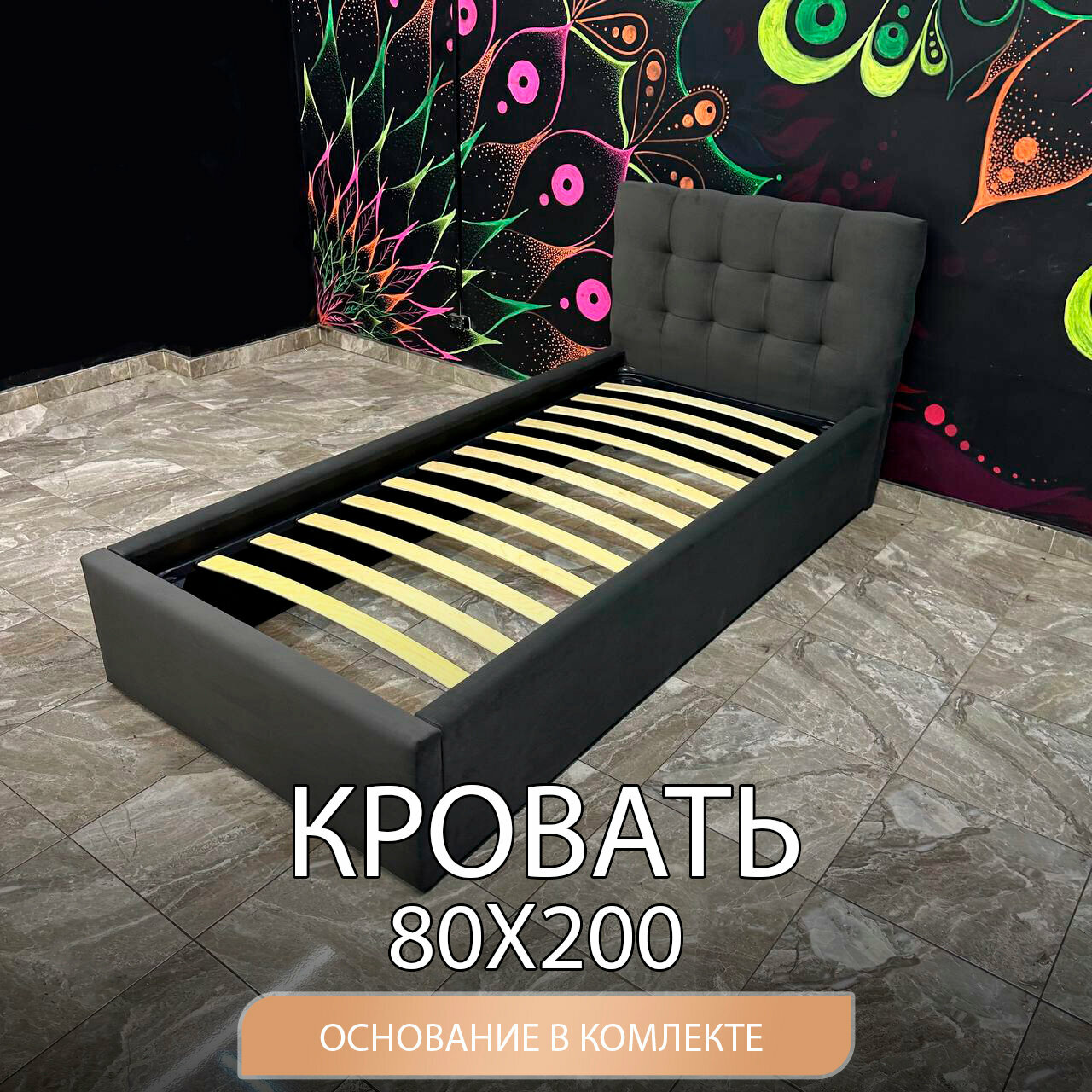 Кровать с матрасом 80х200 односпальная с ортопедическим основанием темно-серая