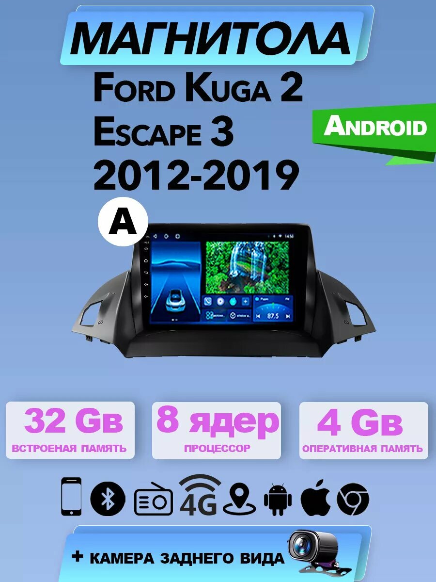 АвтомагнитолаTS18PRO Ford Kuga 2 Escape 3 2012-2019 4/32Gb, Bluetooth, FM/AM, GPS