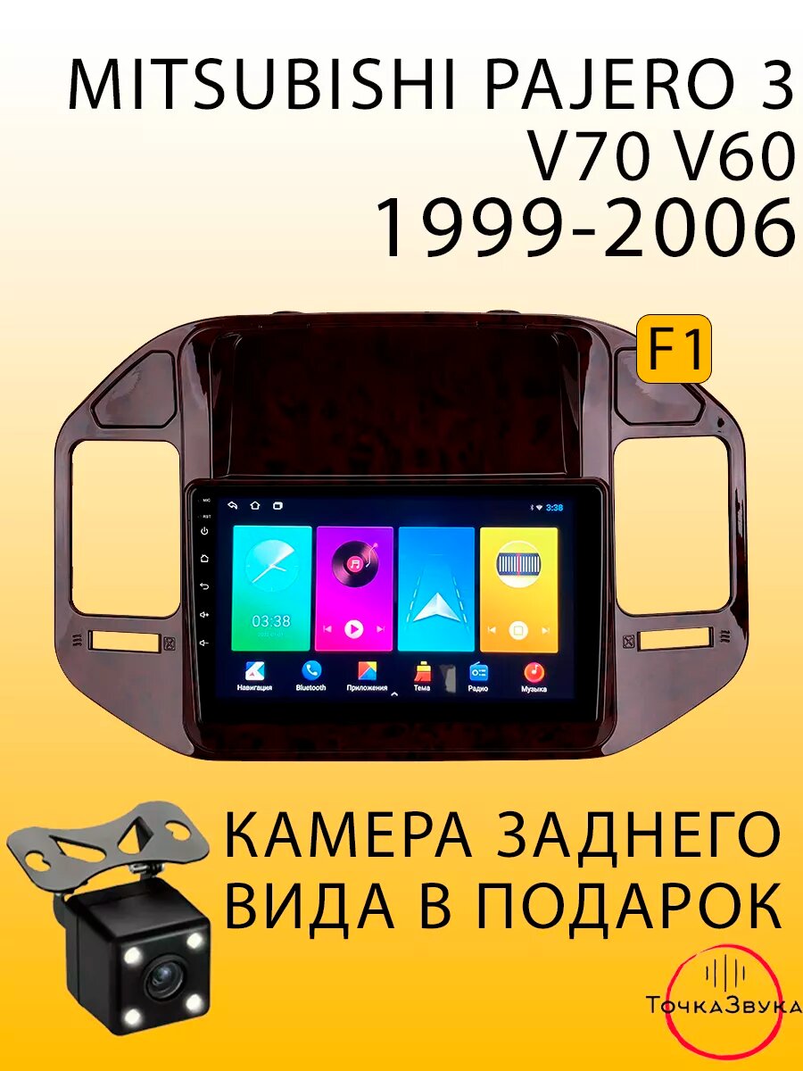 Автомагнитола Mitsubishi Pajero 3 V70 V60 1999-2006 1/32Gb, Bluetooth, FM/AM, GPS
