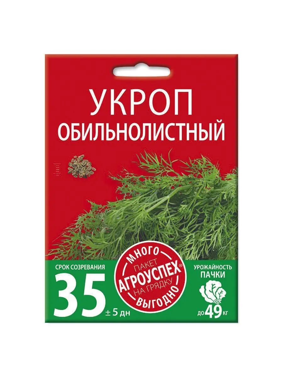 Семена укропа Обильнолистного Много-Выгодно 10 г