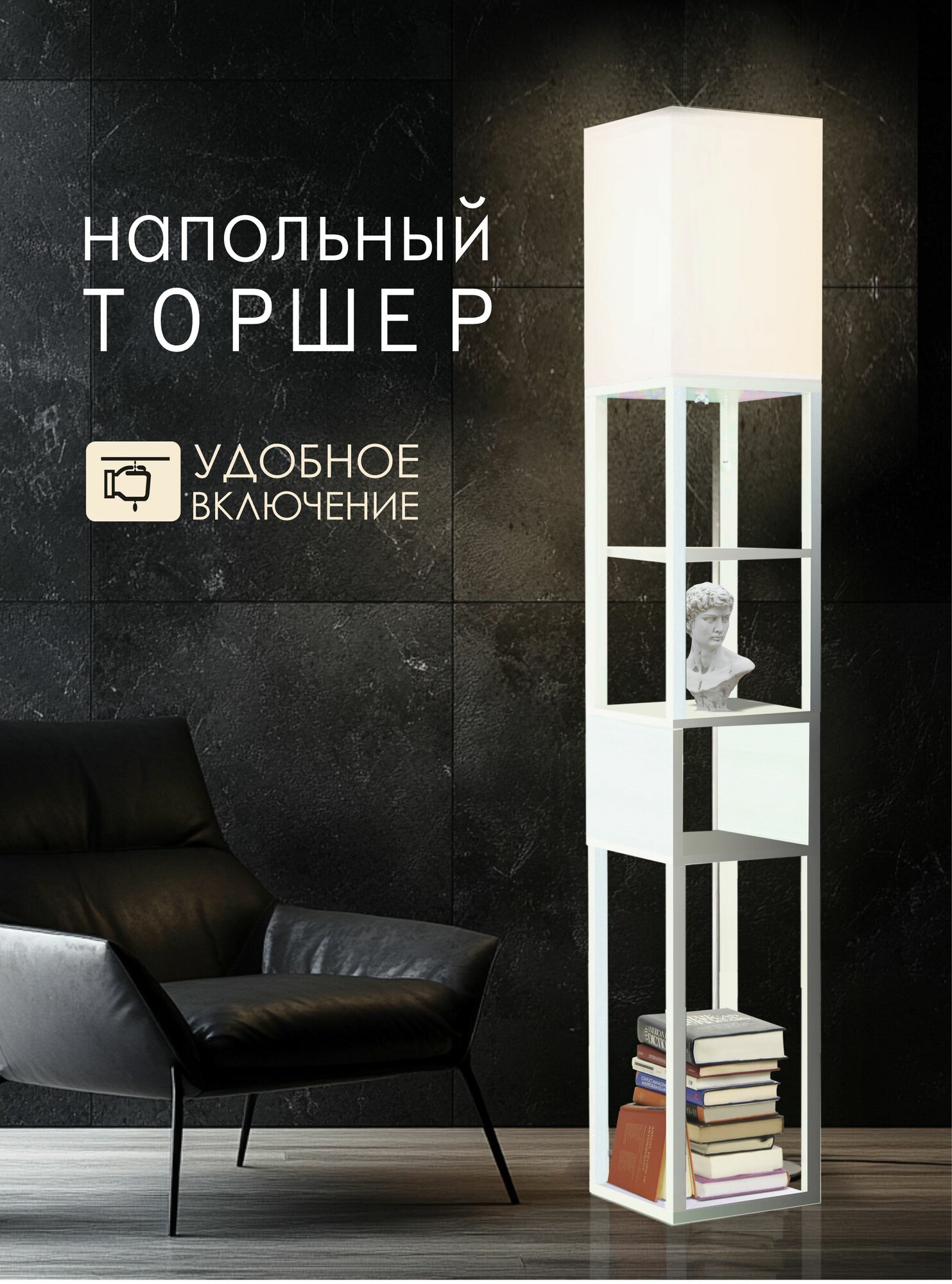 Торшер напольный современный деревянный в гостиную