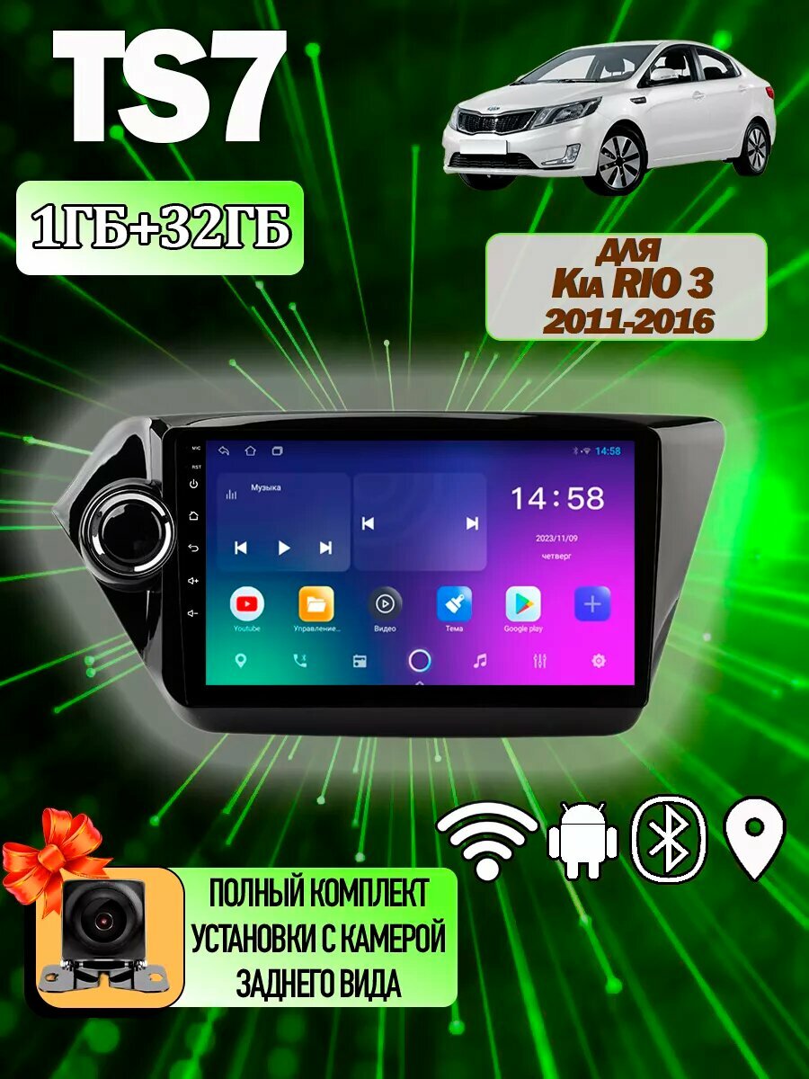 Магнитола TS7 Kia RIO 3 2011-2016 1+32