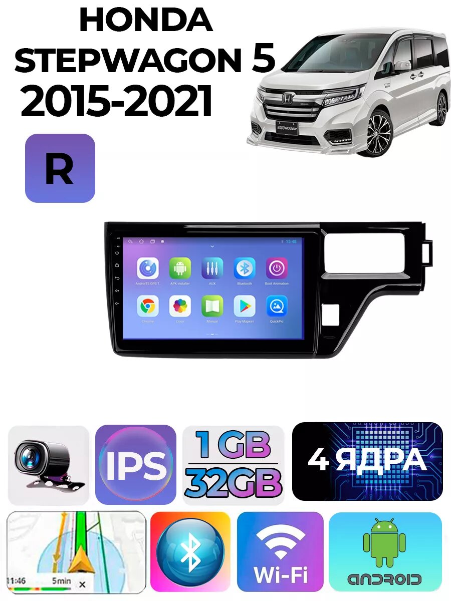 Магнитола для Хонда Степвагон 5 2015-2021 1/32