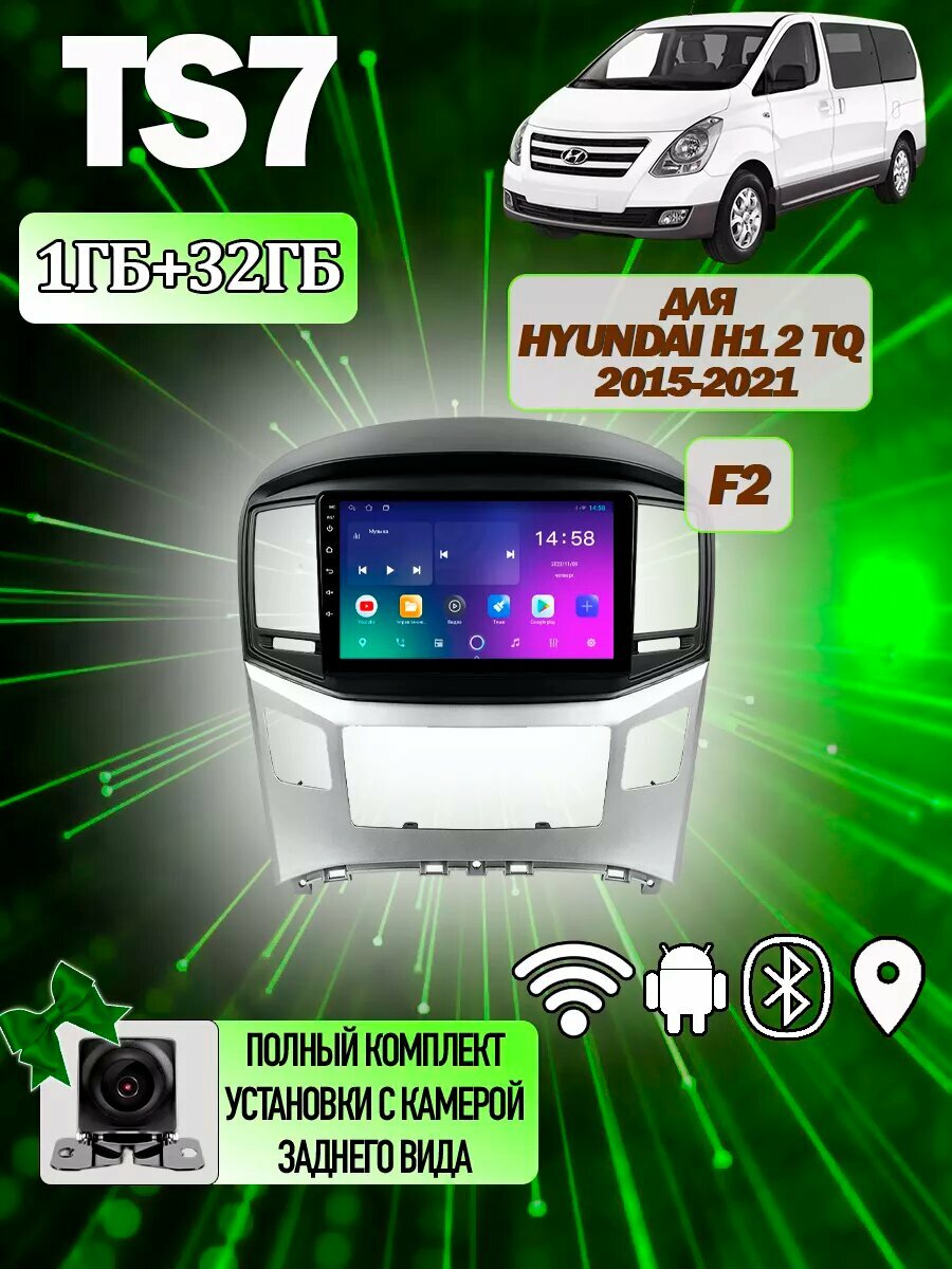 Магнитола TS7 Hyundai H1 2 TQ 2015-2021 1/32Gb