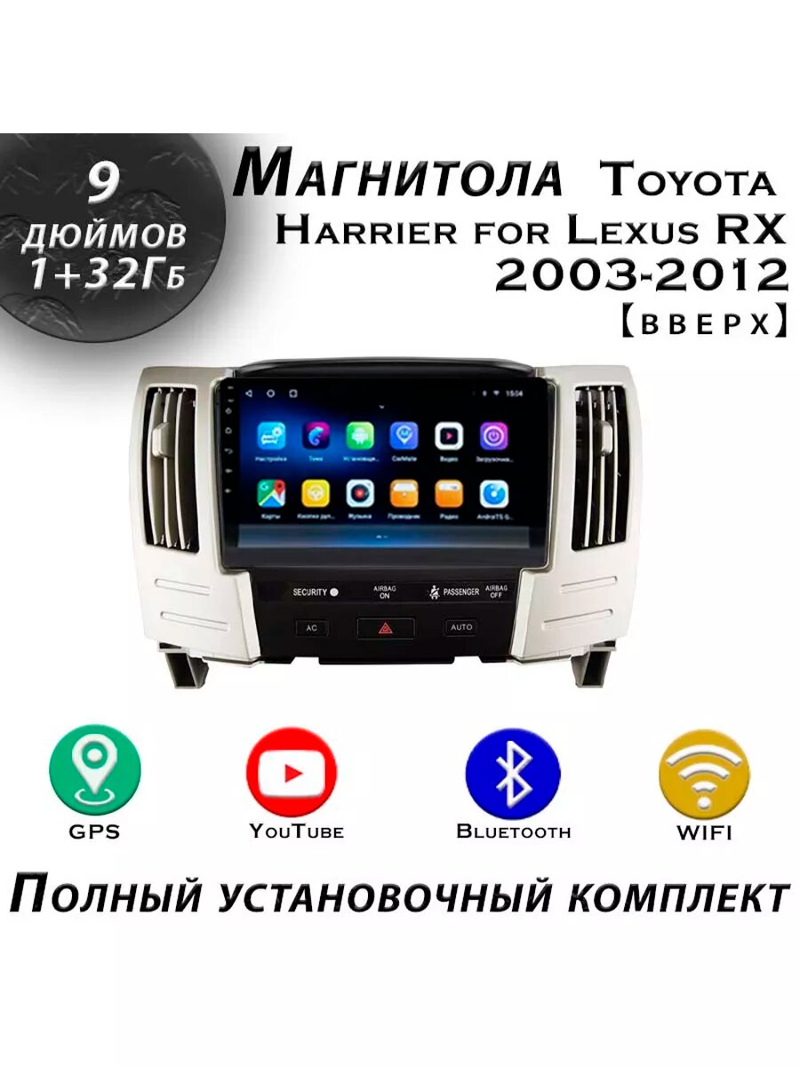 Магнитола TS7 Toyota Harrier for Lexus RX 2003-2012 1/32