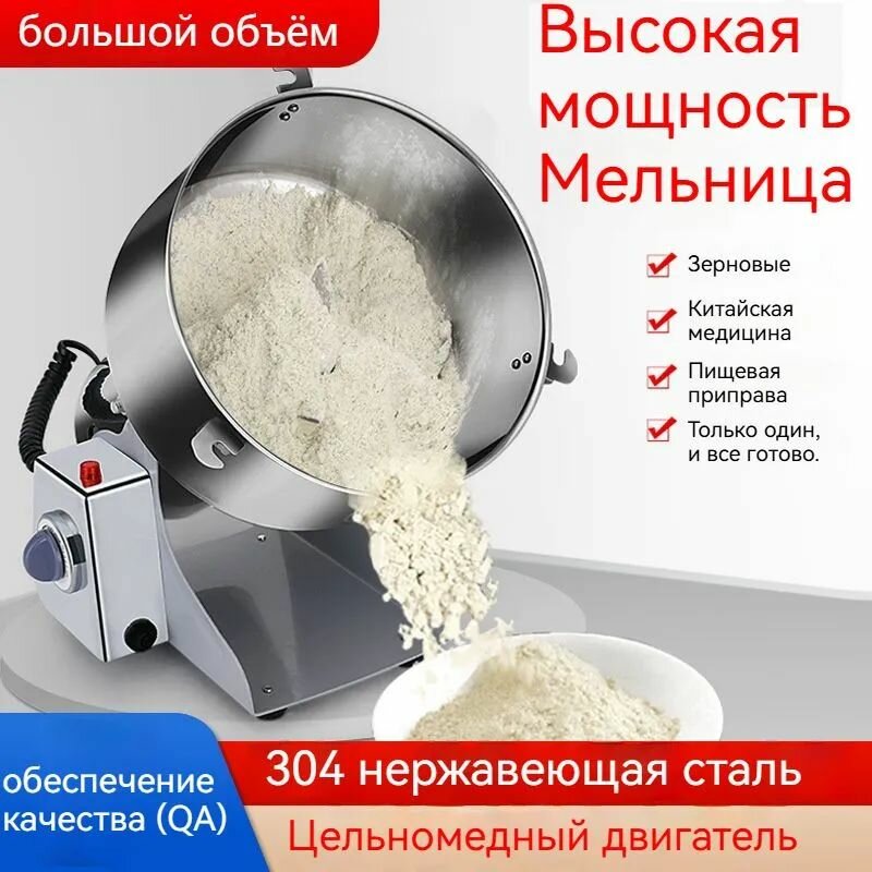 Электромельница для зерна