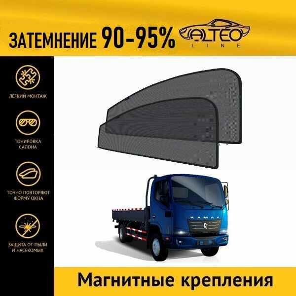 Автошторки ALTEO PREMIUM на Камаз компас 9 (2020-н. в.) бортовой грузовик на передние двери на магнитах