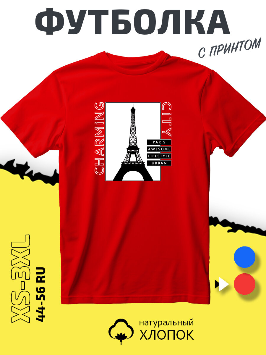 Футболка с принтом Париж Paris