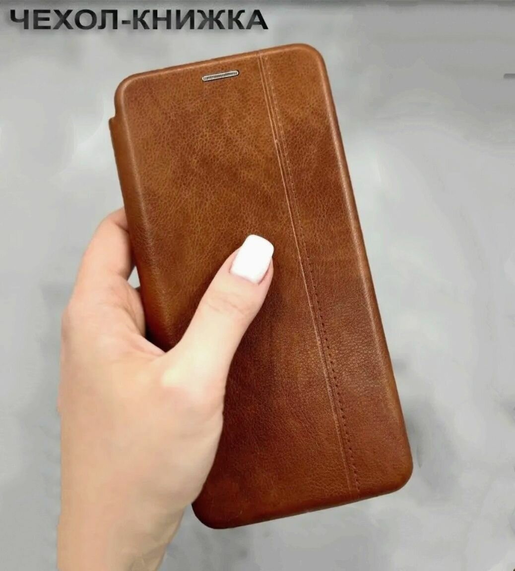 IPhone XS MAX коричневый чехол-книжка для айфон икс эс макс книга, футляр, обложка.