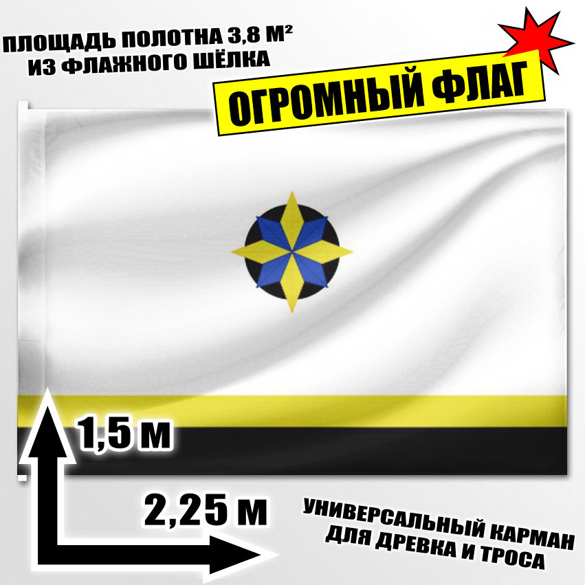 Флаг огромный Ковдорского района 225x150 см