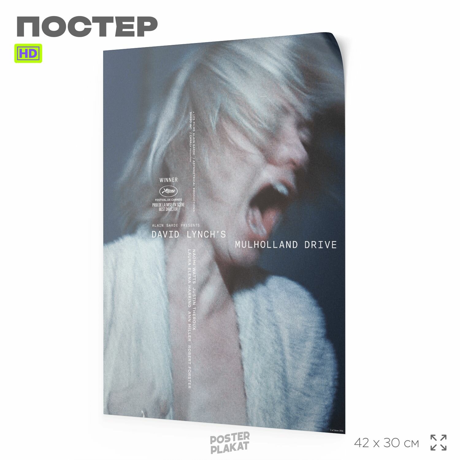 Постер Малхолланд Драйв / Mulholland Drive, Наоми Уотс, по мотиву фильма Дэвида Линча, А3 (420х297 мм), Постер Плакат