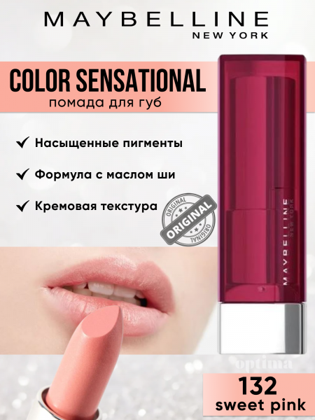 Maybelline New York Помада для губ Color Sensational, 132 Sweet pink Спелый персик, 4.4 г