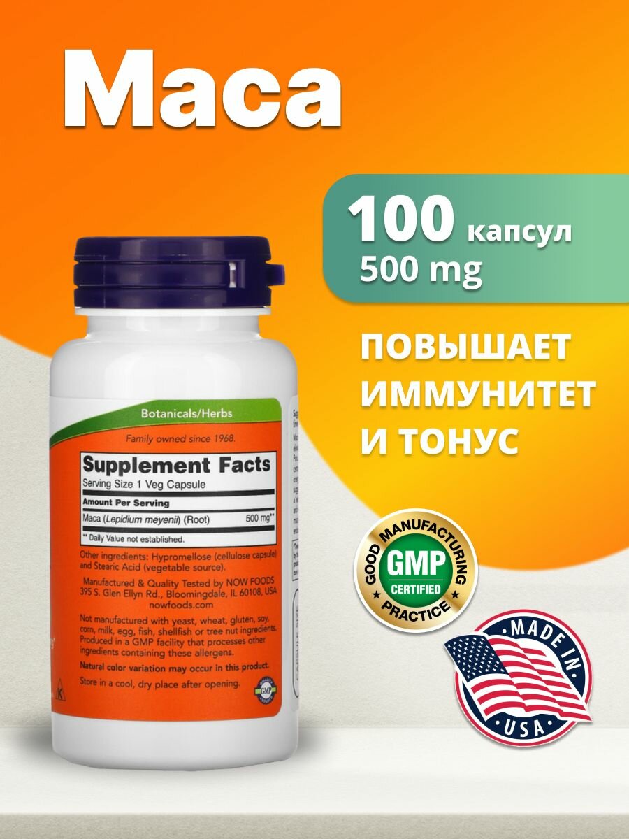 БАД для иммунитета — фото 1