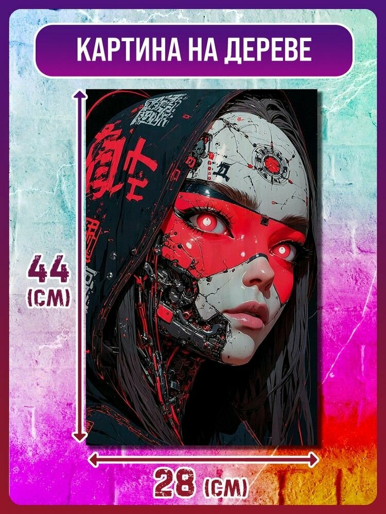 Картина интерьерная на дереве аниме киберпанк девушка (cyberpunk, будущее азитаская, эстетика) - 22510009