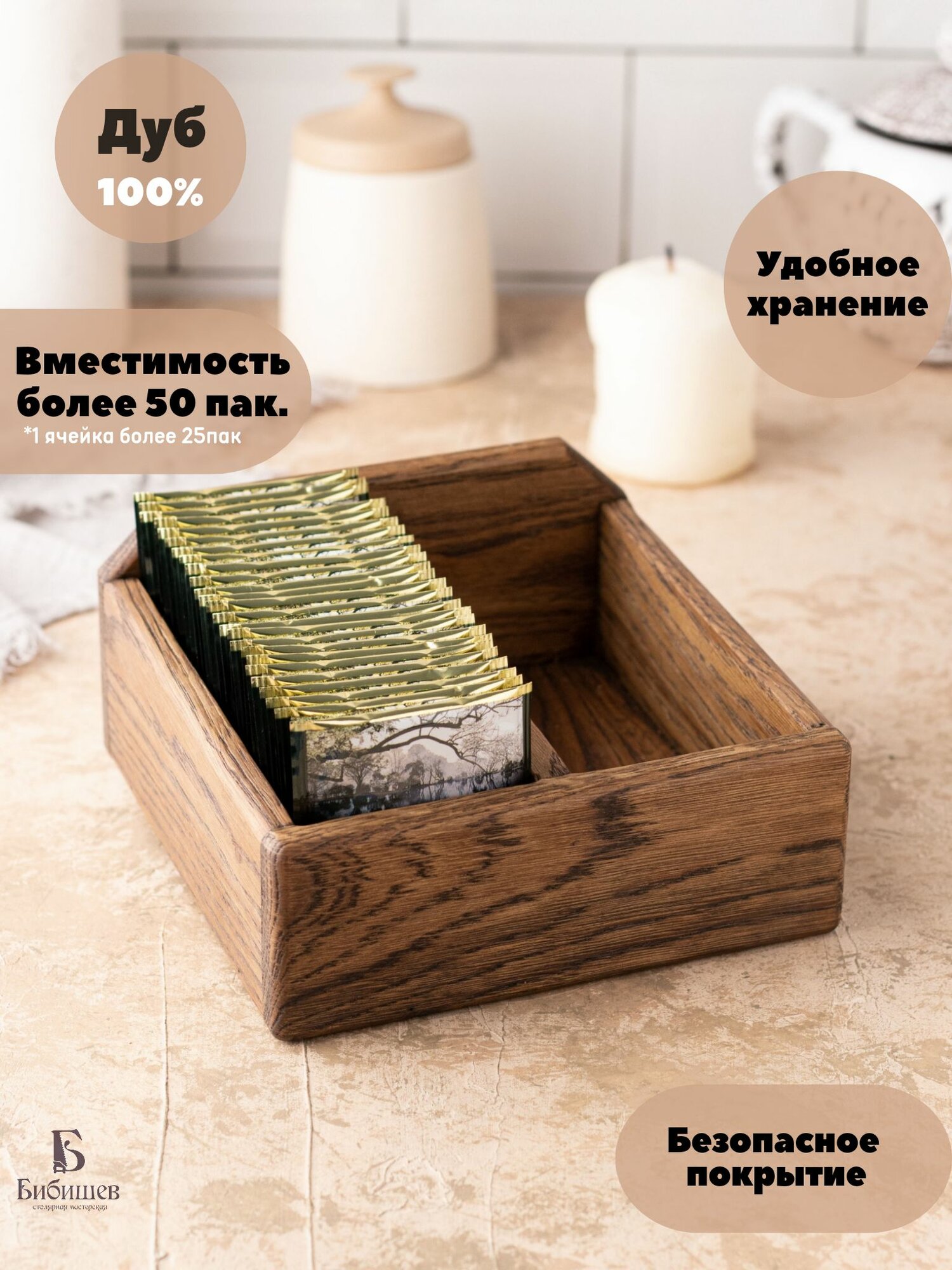 Подставка для чайных пакетиков Workshop Bibishev