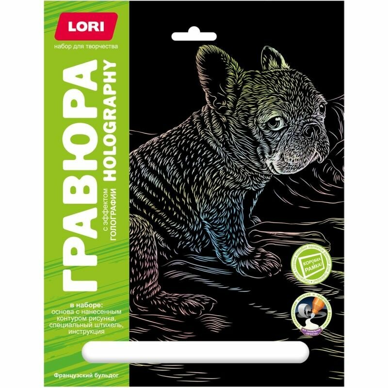 Гравюра LORI 18х24 см, Собаки "Французский бульдог" голография (Гр-679)