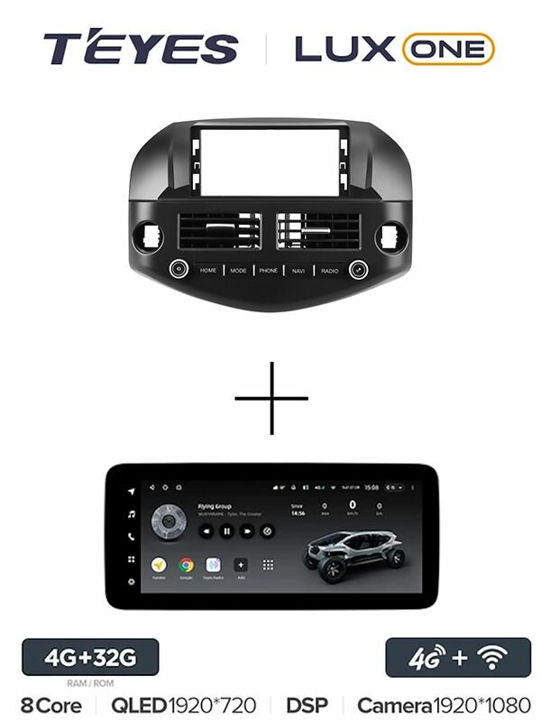 Магнитола Teyes LUX ONE Universal 4/32 Gb для Toyota RAV4 XA30 2007-2012