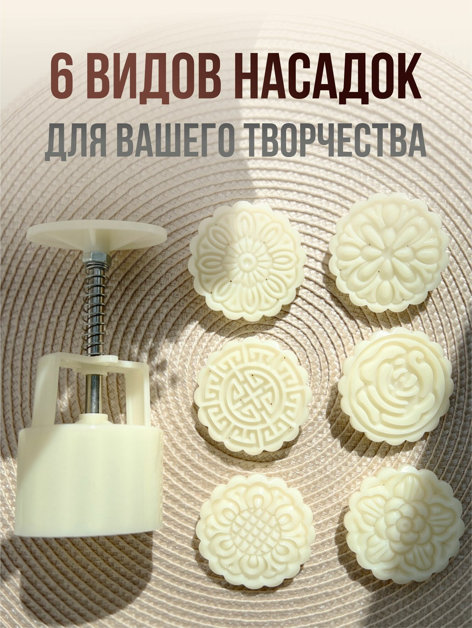 Набор для выпечки