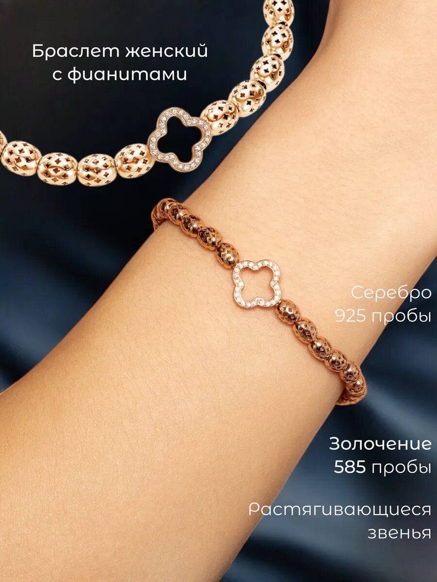 Браслет, серебро, 925, 585 проба, золочение, фианит