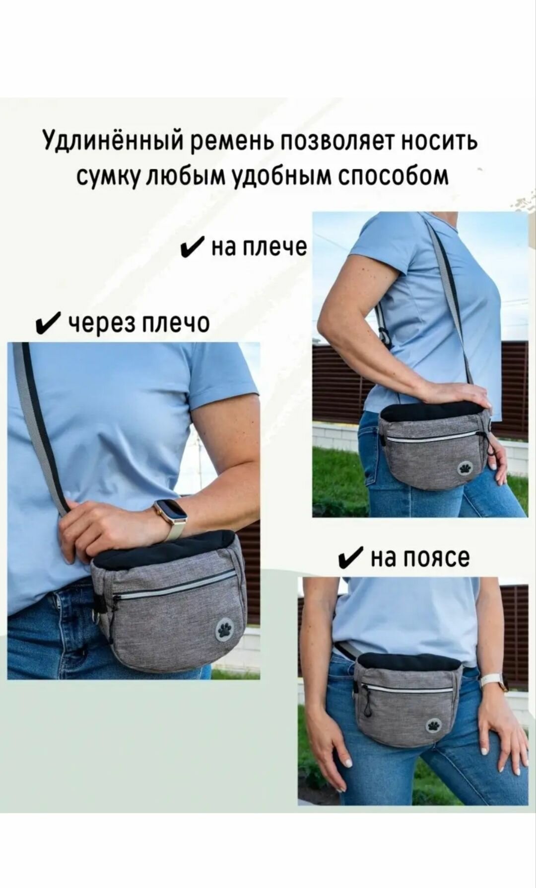 Сумка для лакомств — фото 1