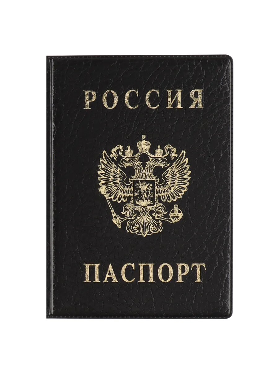 Обложка для паспорта
