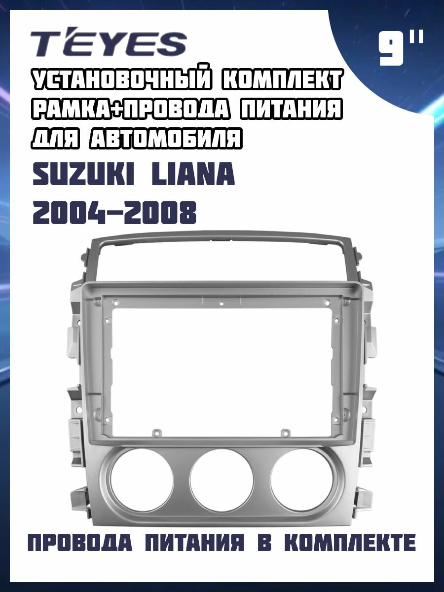 Установочный комплект TEYES (рамка+провода питания) для магнитолы 9" для Suzuki Liana 2004-2008