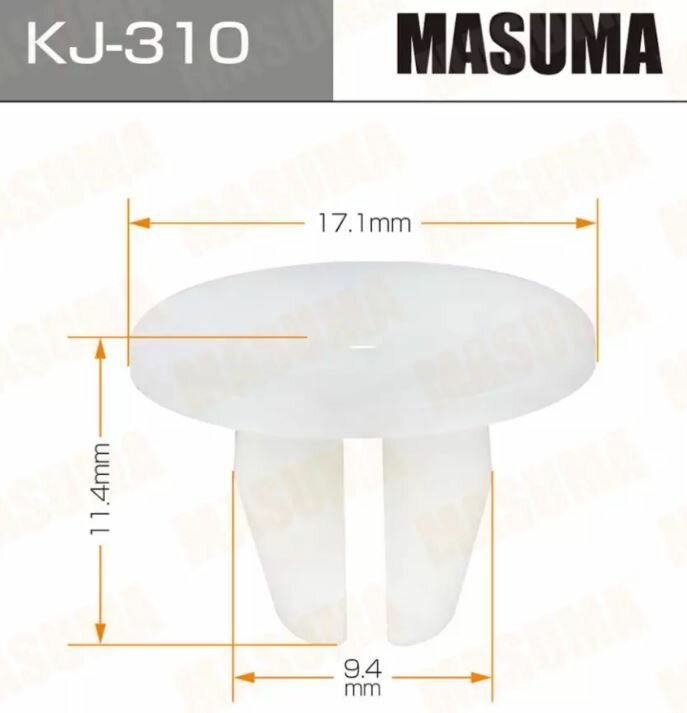 Клипса автомобильная KJ-310 (Nissan/Renault) 5 шт. MASUMA OEM 01281-00111
