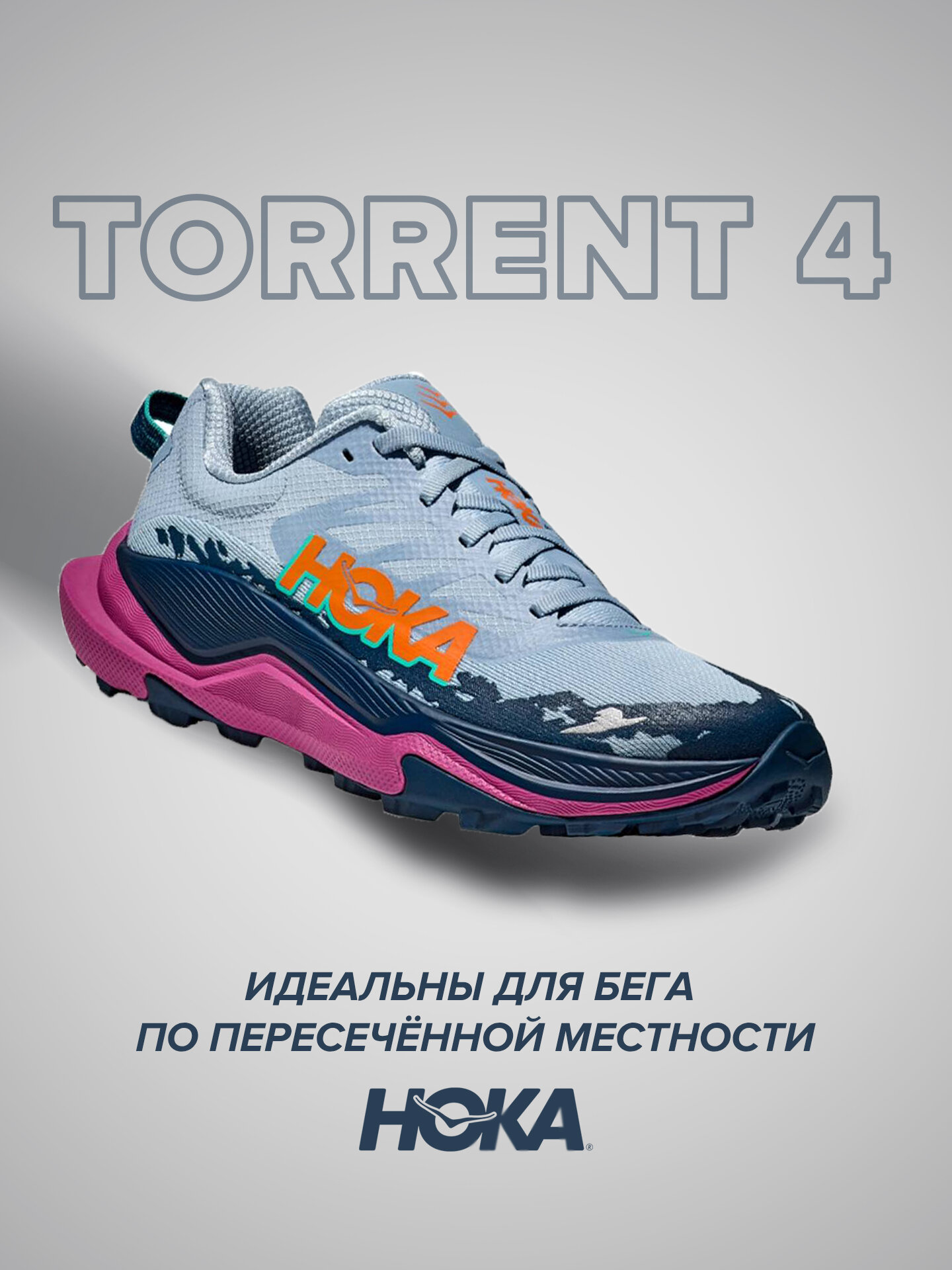 Кроссовки TORRENT 4