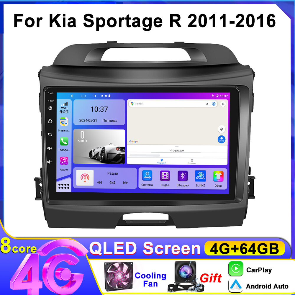 Магнитола Kia Sportage 3 2010-2016/ Киа Спортедж 3-Android-Процессор 8 ядерный-Память 4+64Gb-Carplay-DSP 32 полос-4G(Sim)