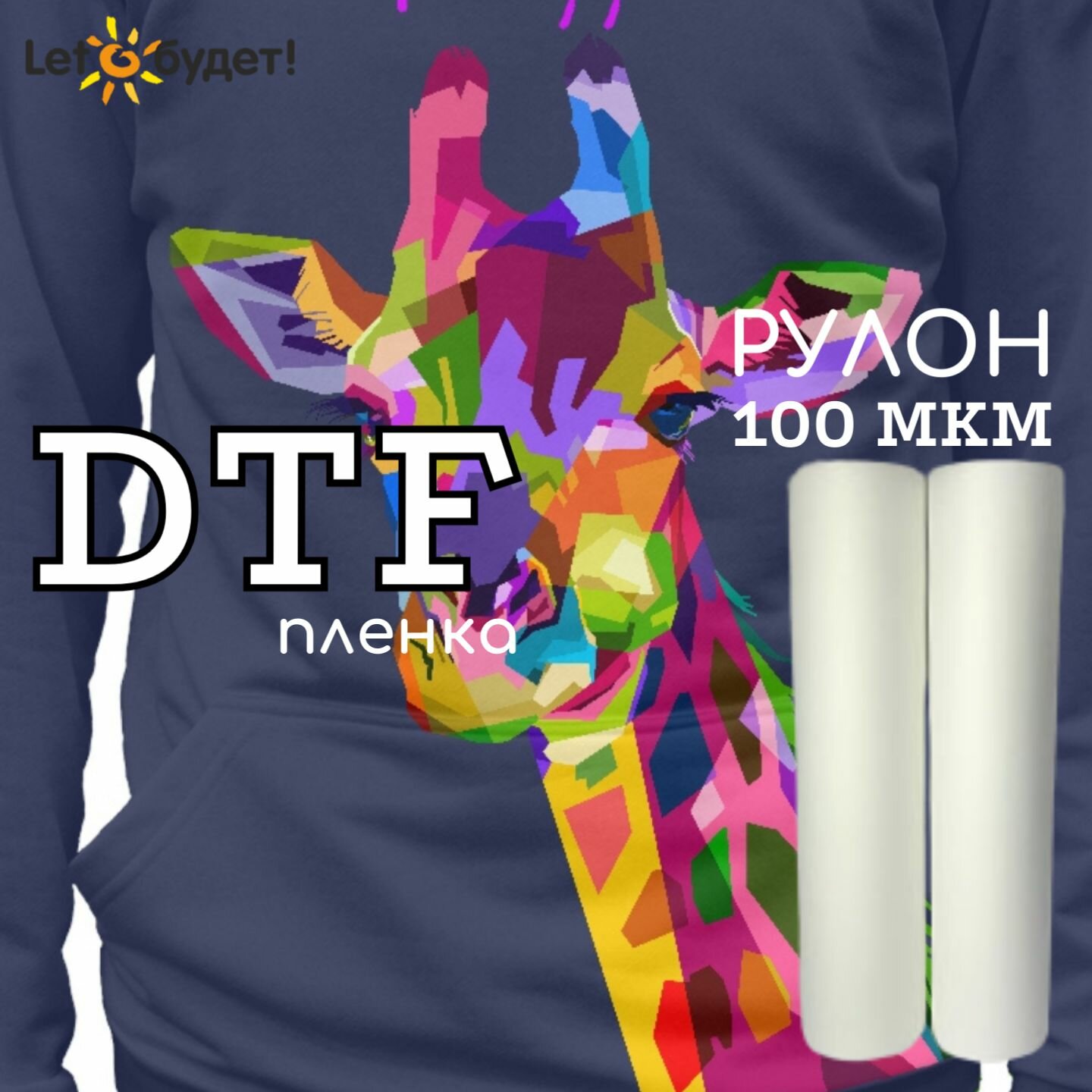 Пленка для печати