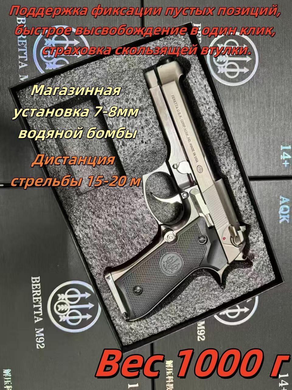 Игрушечное оружие