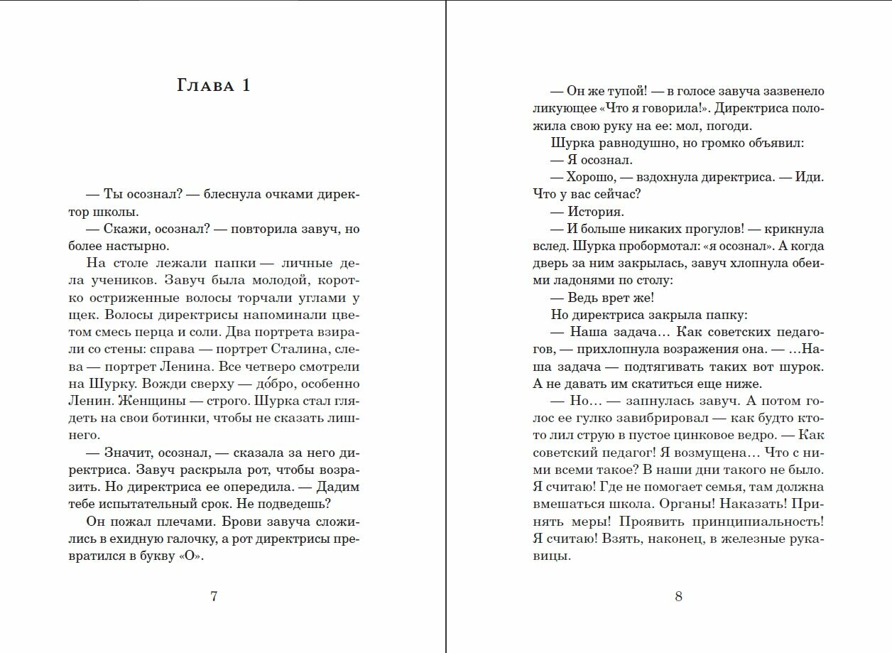 Волчье небо — фото 1