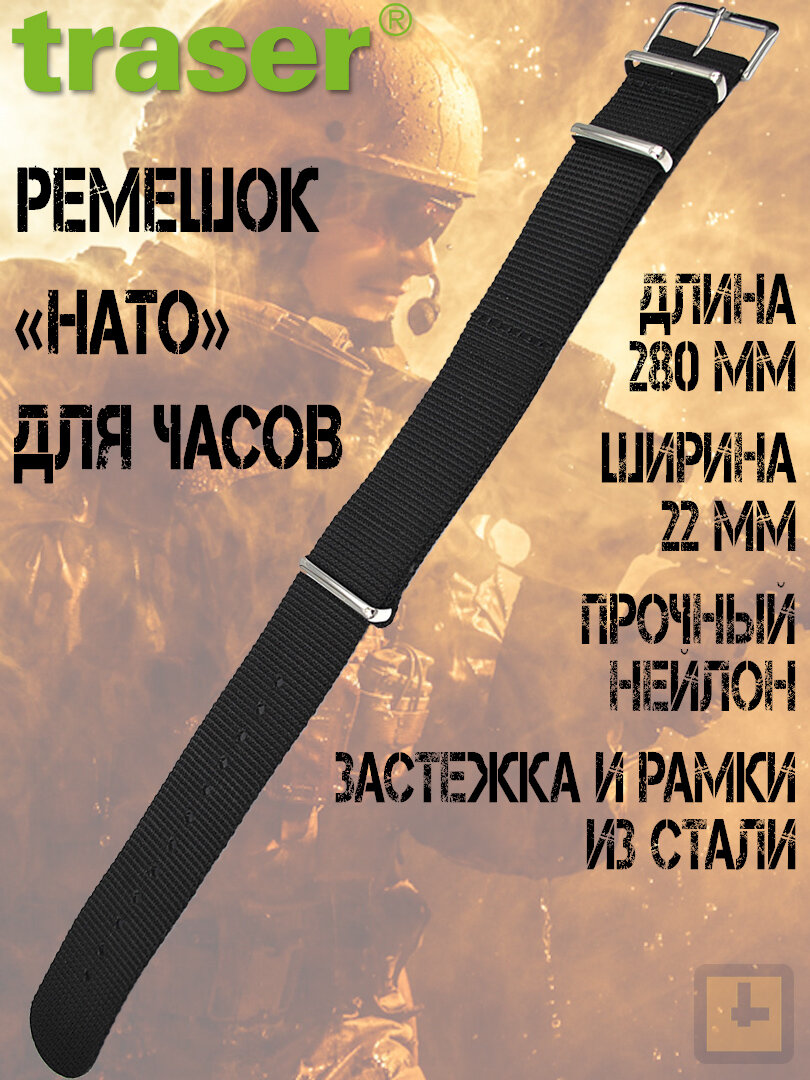 Ремешок